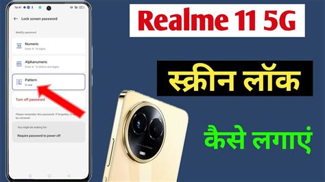 Realme G Me Screen Lock Kaise Lagaye How To Set Screen Lock Realme G Realme