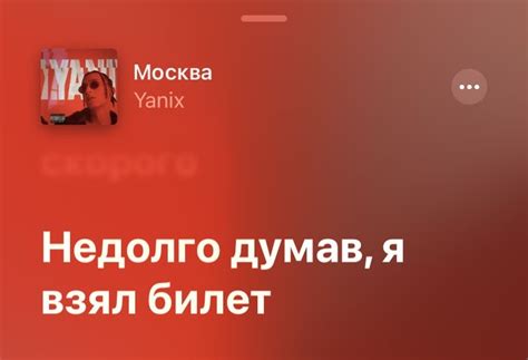Пин от пользователя ксенька🪬🫧🧿 на доске песни Цитаты рэперов Тексты песен Песни