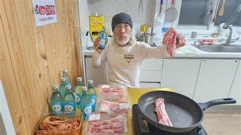 삼겹살에 소주 8병 Youtube