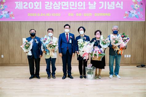 양평군 제20회 강상면민의 날 기념식 개최