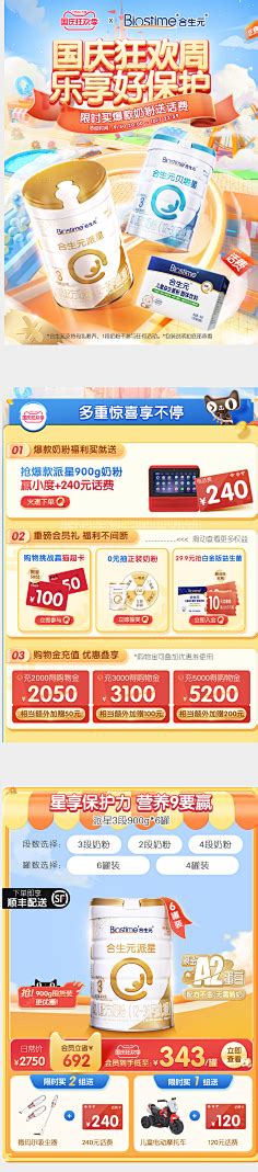 母婴素材 花瓣网 陪你做生活的设计师 MamaAndKids海外旗舰店
