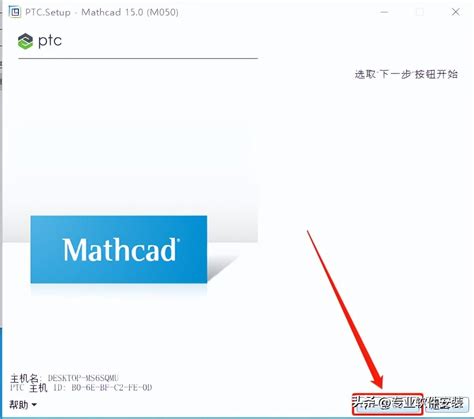 Mathcad 150软件安装包下载及安装教程 哔哩哔哩