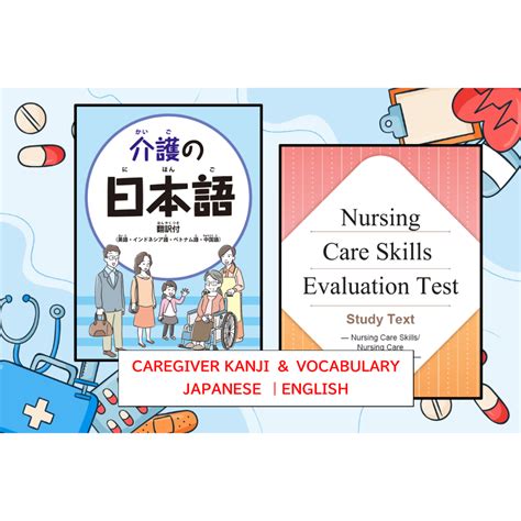 Caregiver Kanji And Vocabulary Reviewer English And Japanese Shopee Philippines