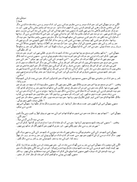 سوتیلی ماں2 Pdf