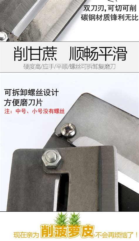 锰钢甘蔗刀 削甘蔗皮专用刀商用菠萝刀多功能刮皮刀果蔬去皮刨刀 阿里巴巴
