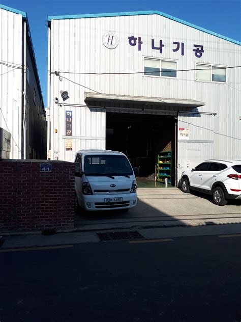 고객센터 하나기공 제품홍보관