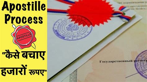 Apostille In India Save Ur ₹1000s Best Steps Of Apostille Process