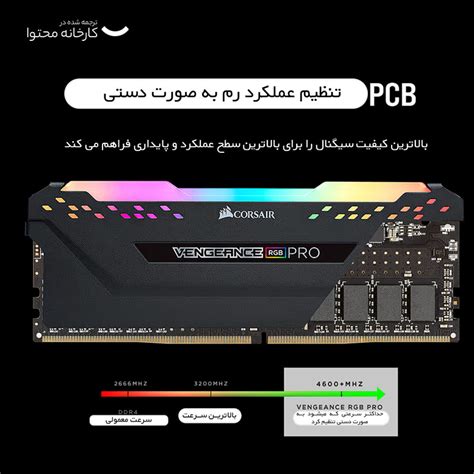 قیمت و خرید رم دسکتاپ Ddr4 دو کاناله 3600 مگاهرتز Cl18 کورسیر مدل Vengeance Rgb Pro ظرفیت 32