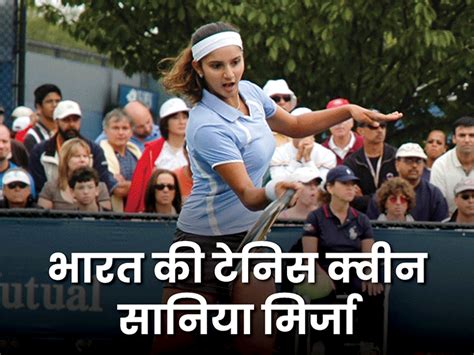 Sania Mirza Controversies Net Worth Records And Achievements Tennis