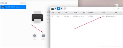 统信uos系统连接windows系统共享的打印机统信uos系统连接windows上的打印机 Csdn博客