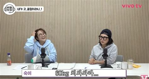 송은이 손가락 부상으로 깁스 운동하다 넘어져 다쳐 비보티비 네이트 연예