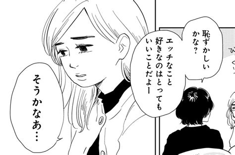 真・女性に風俗って必要ですか？～女性用風俗店の裏方やったら人生いろいろ変わった件～ ヤチナツ 第4話「今ある性欲だけでも空っぽにして