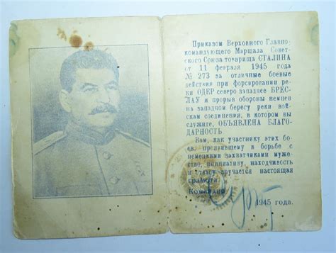 Certificate For Excellent Combat Actions Oder River Breslau