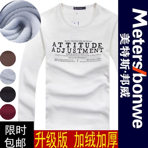 13秋装新款韩版男装长袖t恤 美特斯邦威加厚加绒潮男修身休闲上衣2012与你有约
