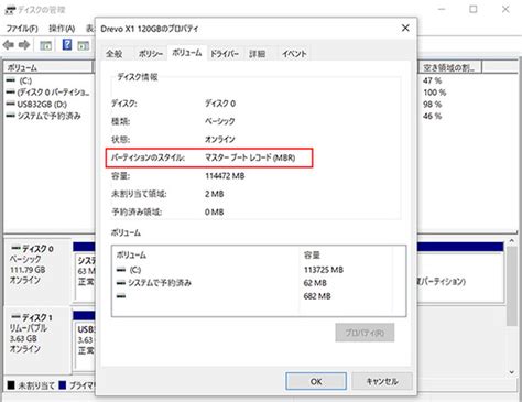 Mbrをgptに変更するには？mbrをgptにクローンする方法を解説！