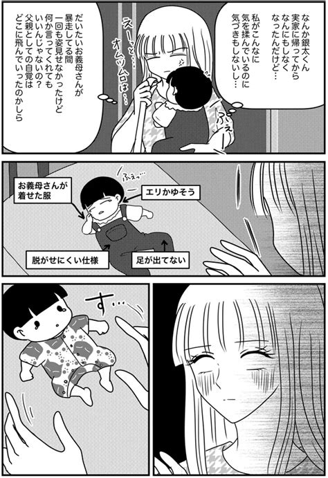 息子の世話を焼く義母にイライラ。何も言わない夫にもモヤモヤ！／子育てしたら白目になりました（18）（画像6 8） レタスクラブ