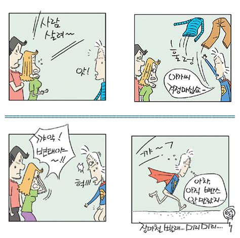 쌕쌕이 일요신문