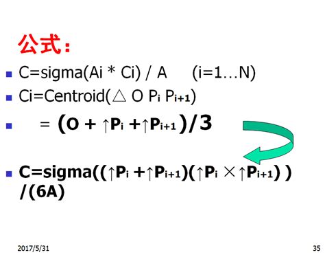 计算几何 多边形面积 和 重心 的求法 Csdn博客