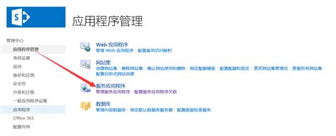 Sharepoint 2016 如何搜索外网内容sharepoint 2016搜索没有匹配的内容 Csdn博客