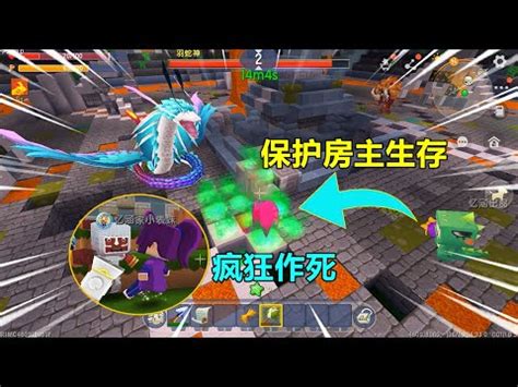 迷你世界保护房主生存泡岩浆打野人加血包都拦不住表妹作死 YouTube