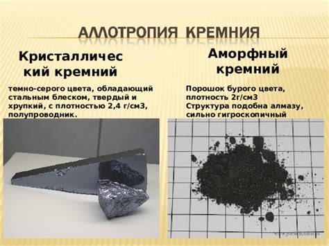 Презентация по теме: "Кремний и его соединения"