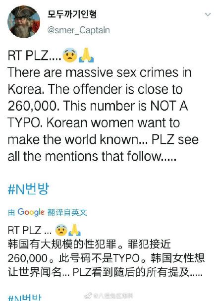韩国n号房间发生了什么事都放什么内容视频？韩国n号房间具体事件168看看网