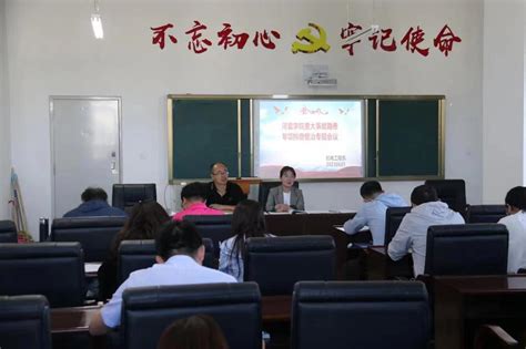 机电工程系召开重大事故隐患专项排查整治专题工作会议 河套学院机电工程系