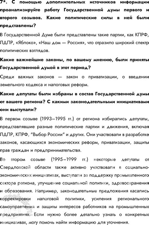 (Решено)Параграф 25 ГДЗ Мединский Торкунов 11 класс по истории