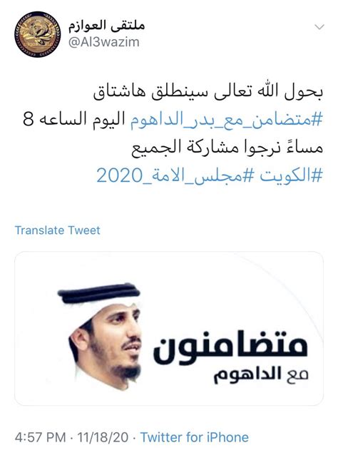 د بدر زايد الداهوم On Twitter Rt Almajlliss تغريدة اليوم