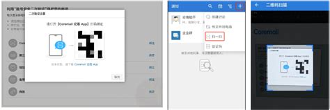 安全强化体验升级Coremail二次验证2 0焕新上线安全强化体验升级Coremail二次验证2 0焕新上线