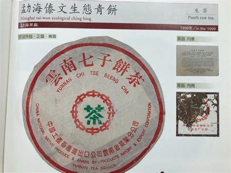 普洱老茶年份断代指南详解70年代 2004年勐海茶厂七子饼的特征 知乎