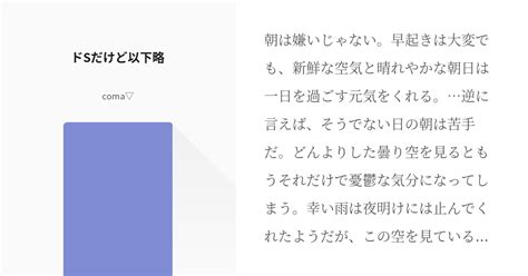 Fategrandorder Fatego小説300users入り ドsだけど以下略 Com Pixiv
