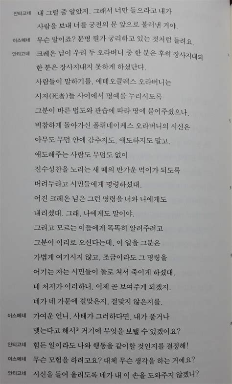 알라딘서재 아테나이 민주정의 덕성 교육