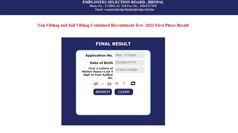 Mp Jail Prahari And Forest Guard Result 2024 जानें कैसे डाउनलोड करें