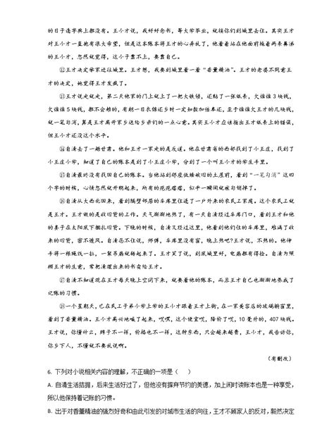江苏省苏州市吴江汾湖高级中学2022 2023学年高二上学期9月教学调研测试语文试题 Word版含解析 教习网试卷下载