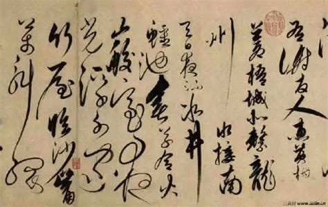 經典碑帖：明朝大才子解縉草書欣賞，縱橫超逸，奔放灑脫 每日頭條