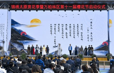 “锦绣太原赏花季”，邀你赴一场樱花之约万柏林区游客活动