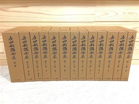 Yahooオークション 5吉田松陰全集 全12巻＋別巻 計13冊揃 マツノ