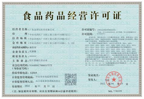 众智达医药 官网