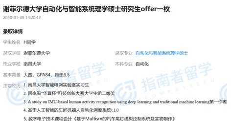 伦敦大学国王学院机器人学和谢菲尔德大学自动化与智能系统如何选择？ 知乎