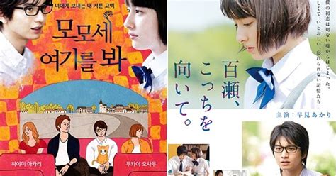 ปีนรั้วรีวิว My Pretend Girlfriend 2014