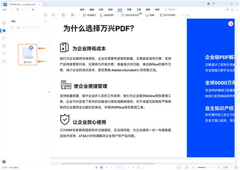 Pdf目录怎么自动生成？书签目录一键生成教程！ 知乎
