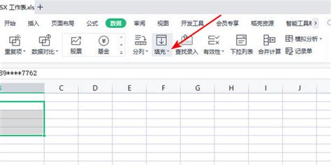 如何隐藏手机号中间四位数360新知