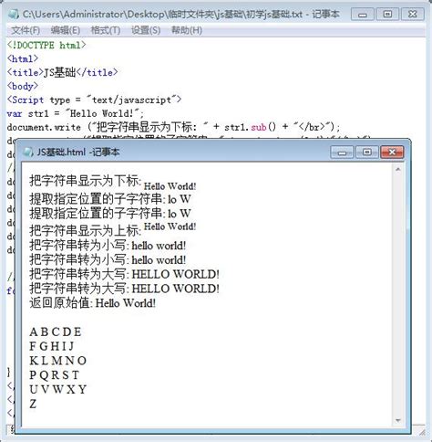 Js String