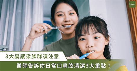 口鼻腔清潔護理不佳易染病菌！醫師告訴你日常清潔 3 大重點 Heho健康