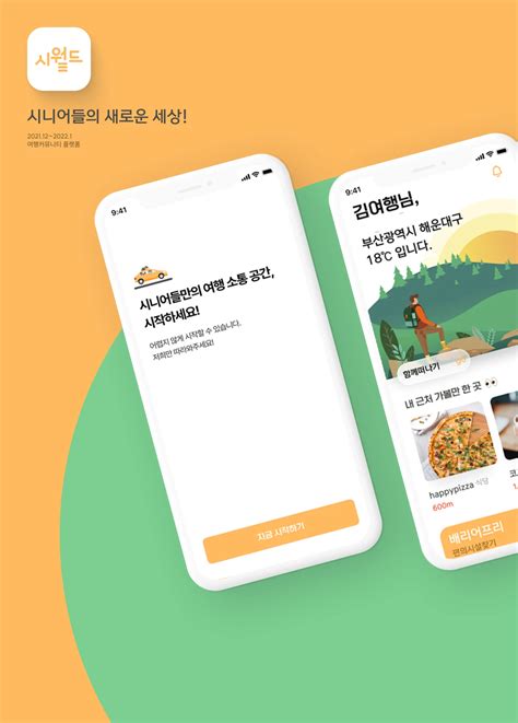 브랜드와 사용자를 모두 만족시키는 Uiux 디자인 크몽