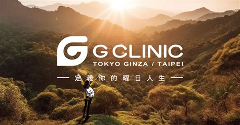 G Clinic 宸曜 智慧醫療平台