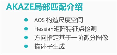 opencv——kaze、akaze特征检测、匹配与对象查找 一抹烟霞 博客园