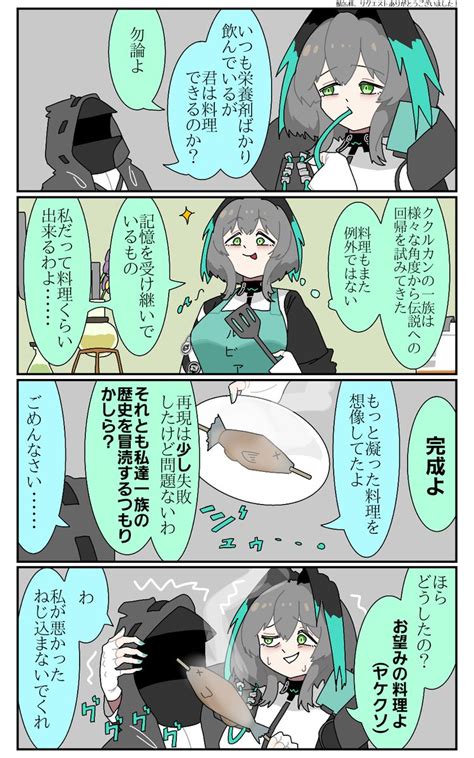 「skebありがとうございました 」井頭。skeb募集中の漫画