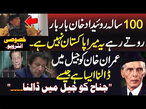 Imran Khan Is On The Path Of Jinnah Roedad Khan Exclusive Interview
